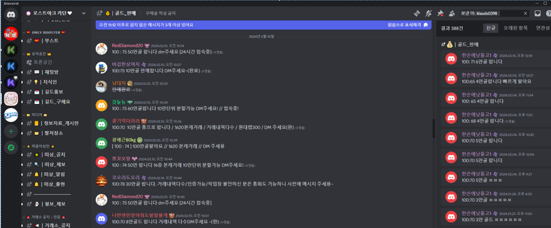 로스트아크 인벤 카양겔 하드버스 먹튀범 카단서버 주먹을부르는남자 한손에낫들고1 카던버스기사 로스트아크 인벤 서버 사건