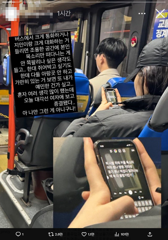 뒷자리 커플 Sns로 욕하는 여자를 박제해서 Sns에 올린 사람 Vortex Gaming