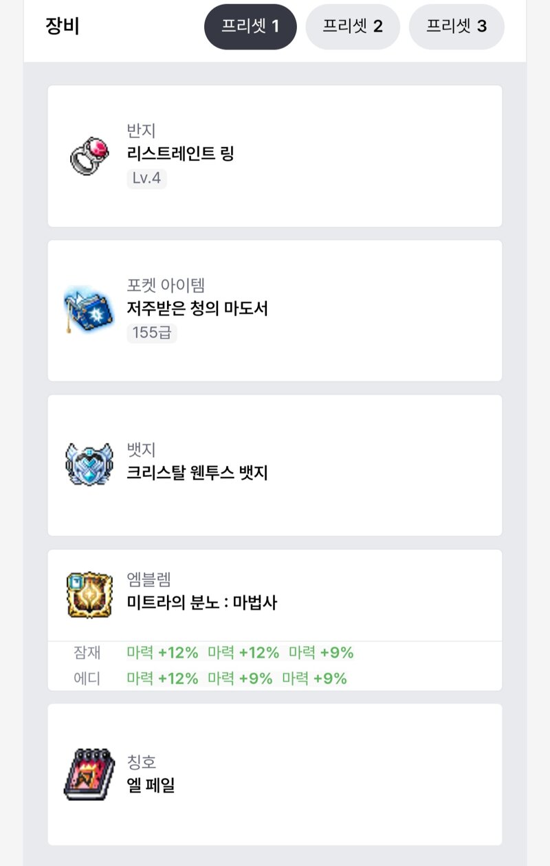 메이플스토리 인벤 감귤햄 라라 개빨리 유기했었구나 메이플스토리 인벤 자유게시판