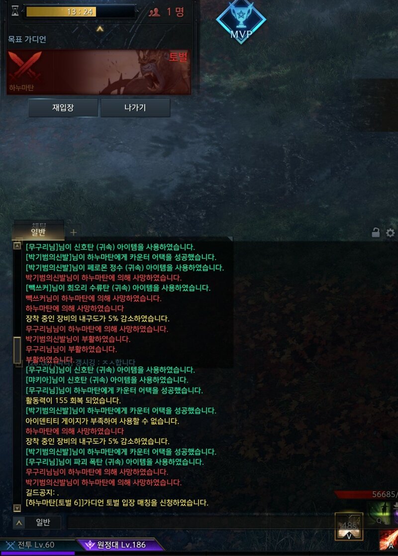 로스트아크 인벤 하누마탄 정비소 잠수 및 파폭쌀먹빠른ㅌㅌ하는 매너없는 갱시깅 로스트아크 인벤 서버 사건사고 게시판