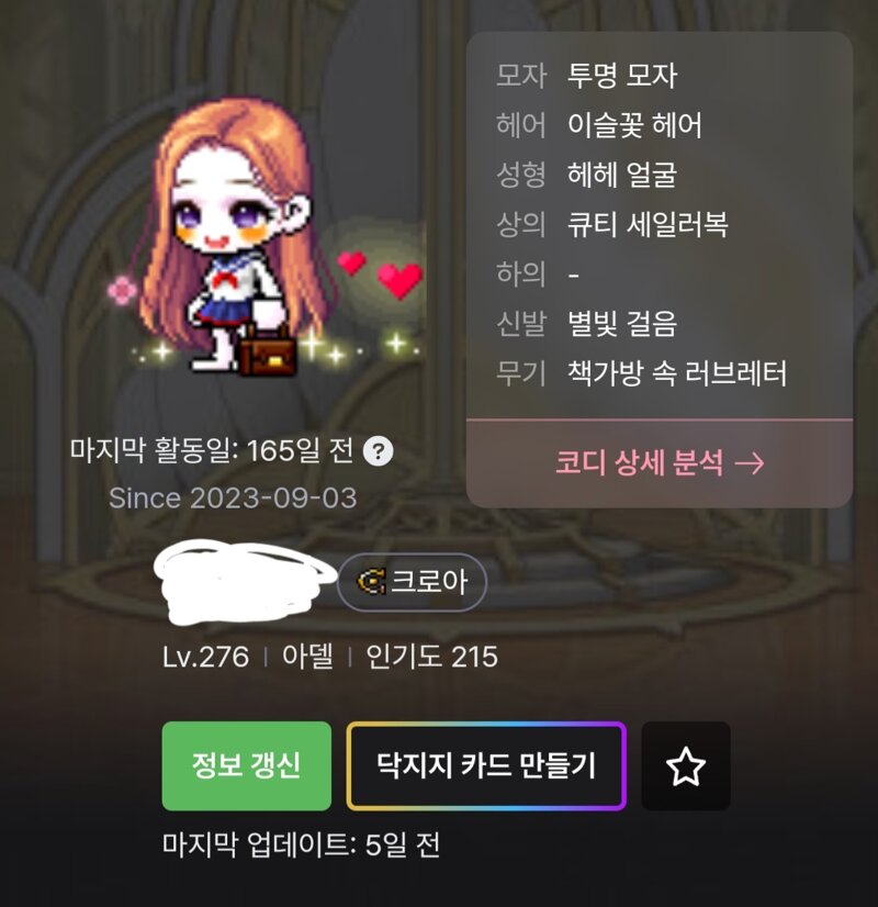 메이플스토리 인벤 꼬우면 접어 시발아 메이플스토리 인벤 자유게시판