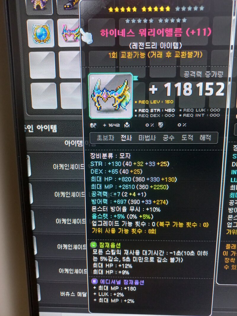 메이플스토리 인벤 데벤져 쿨뚝띄었는데 얼마정도에 올리면 좋을까요 메이플스토리 인벤 전사 직업게시판