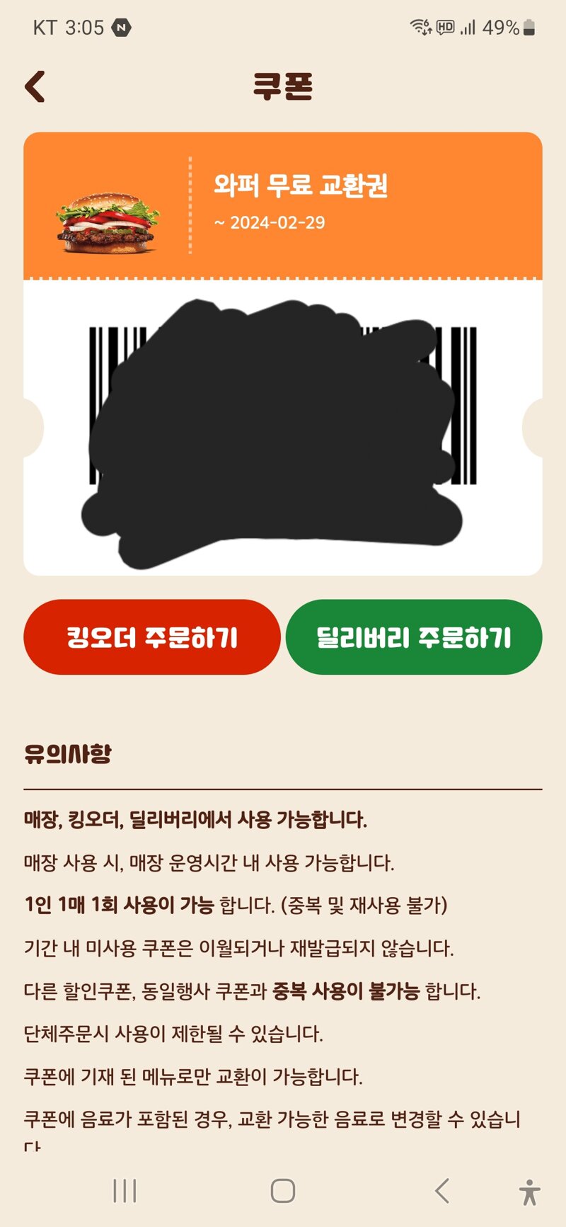 메이플스토리 인벤 나랑 주사위 같은 사람 와퍼 단품 줄게 메이플스토리 인벤 자유게시판