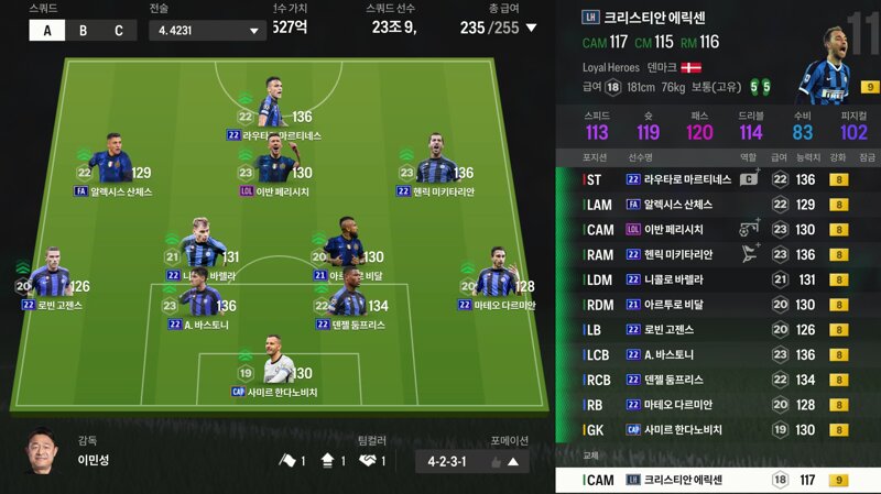 Fc 온라인 인벤 인테르 Fc 온라인 인벤 자유게시판