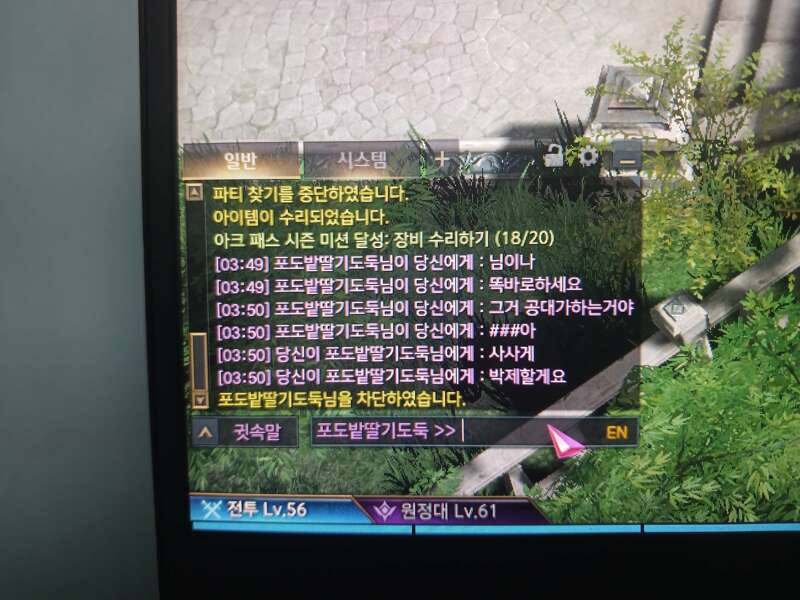 로스트아크 인벤 쿠크세이튼 방구뀐놈이 성낸다 마인드인 스커 박제 닉포도밭딸기도둑 로스트아크 인벤 서버 사건사고 게시판