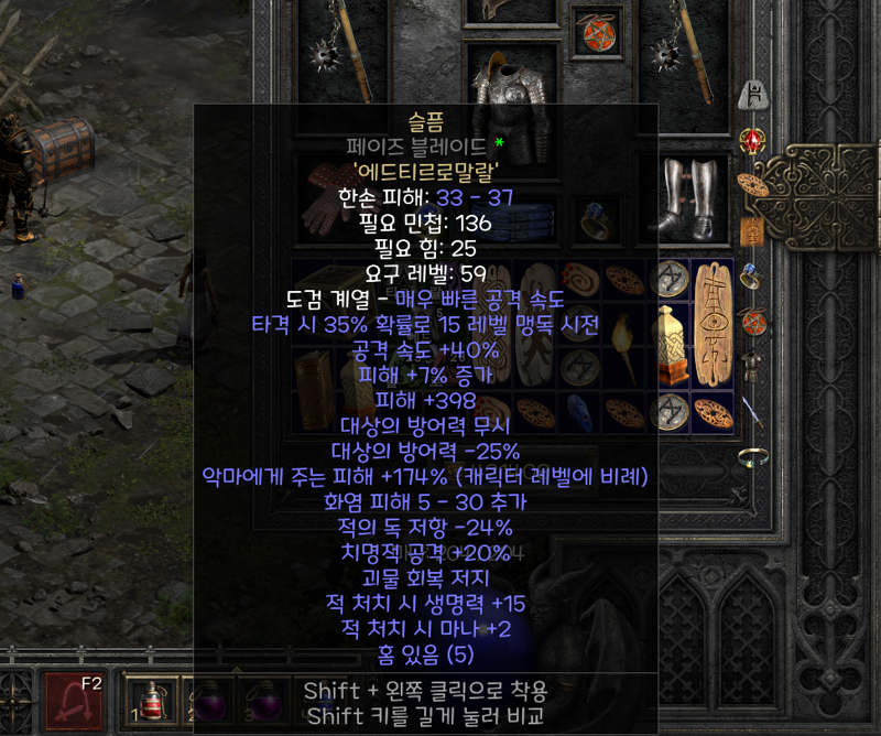 직득 또는 직작 디아블로2 득템and자랑 게시판 디아블로2 인벤