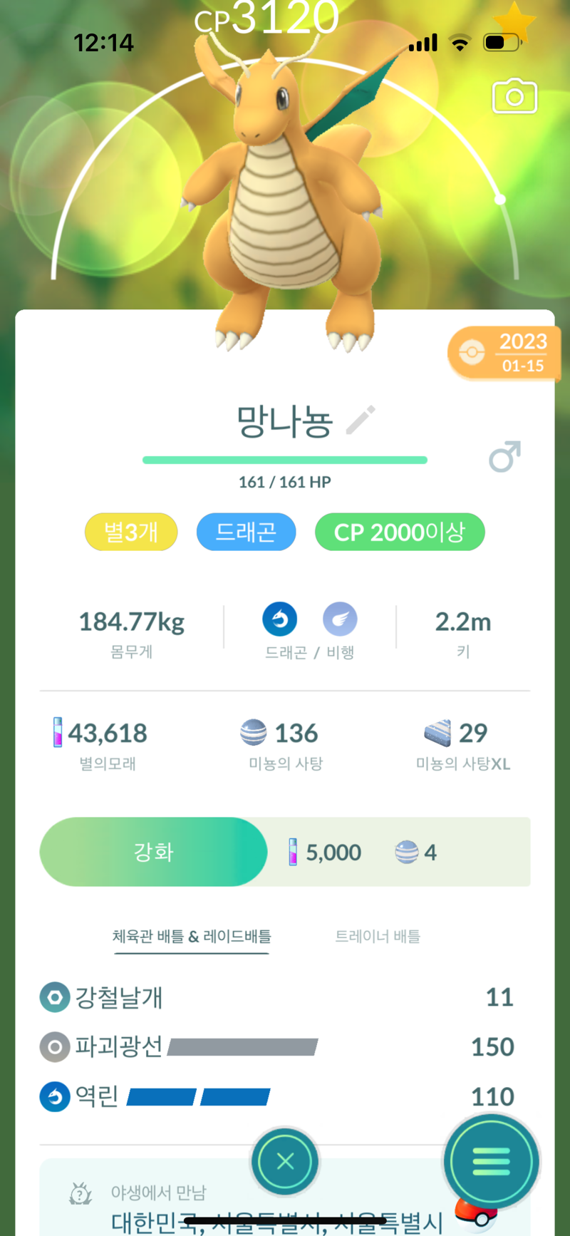 메이플스토리 인벤 자꾸 포켓몬고 메이플스토리 인벤 자유게시판
