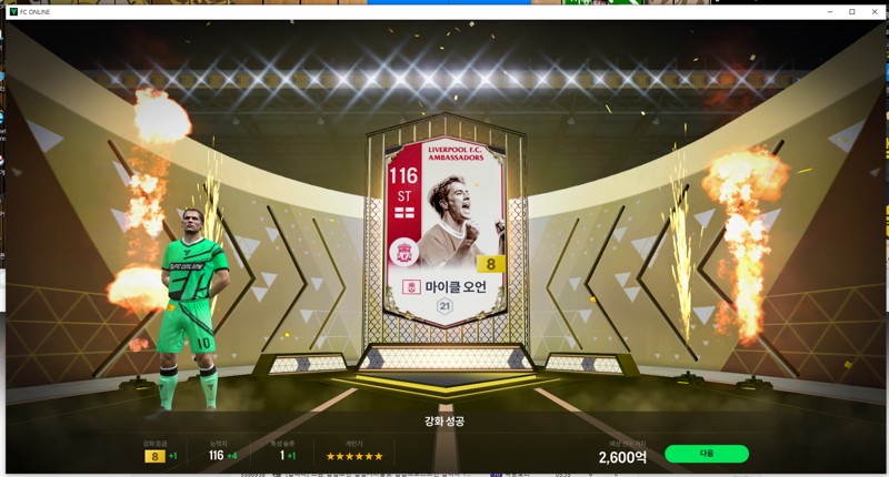 Fc 온라인 인벤 La 오언 금카 Fc 온라인 인벤 득템강화 자랑 게시판