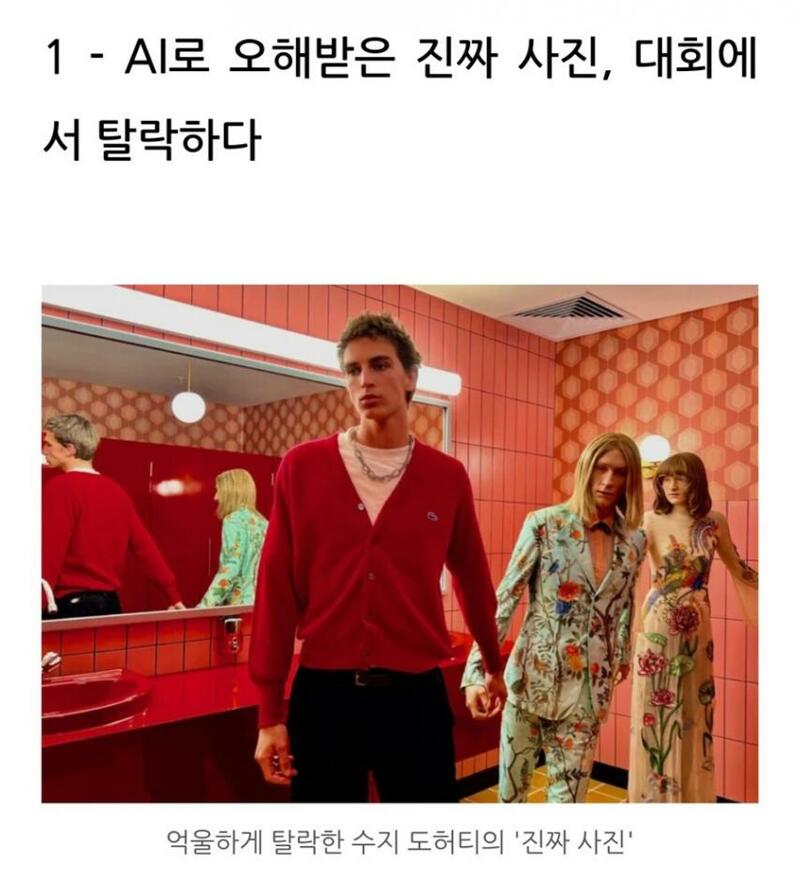 사진이 넘 Ai 같아서 탈락 볼텍스 게이밍