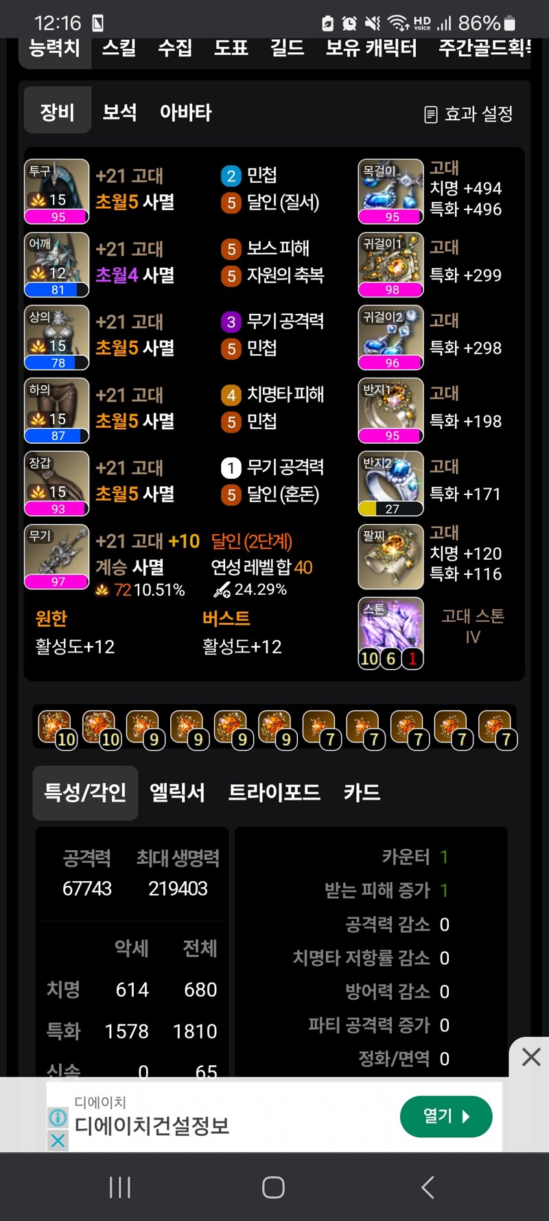 로스트아크 인벤 이스펙으로 하키드나 1인분이 되네 로스트아크 인벤 블레이드 게시판