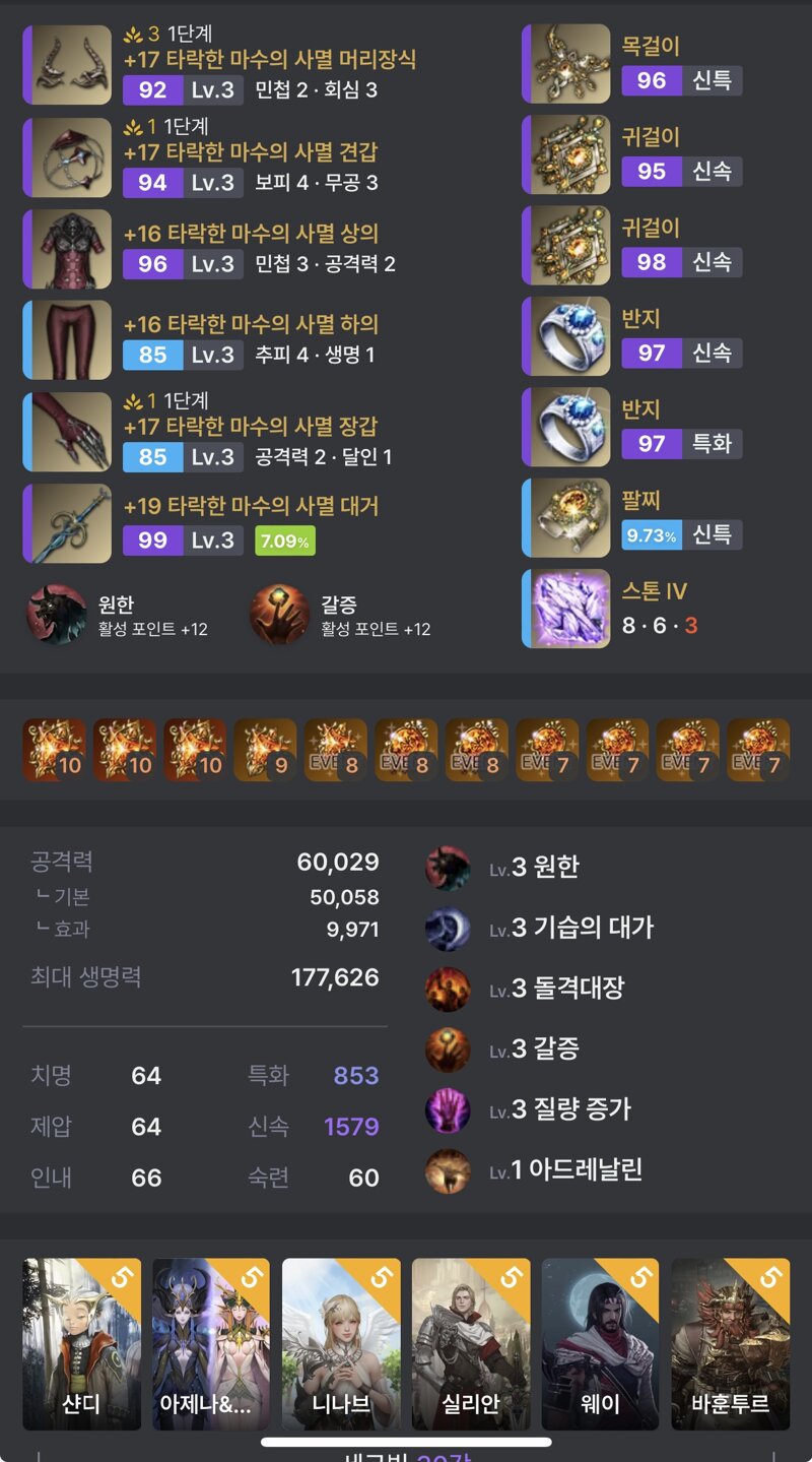 로스트아크 인벤 노멘1 3 트라이 가능한 스펙인가요 로스트아크 인벤 자유 게시판구
