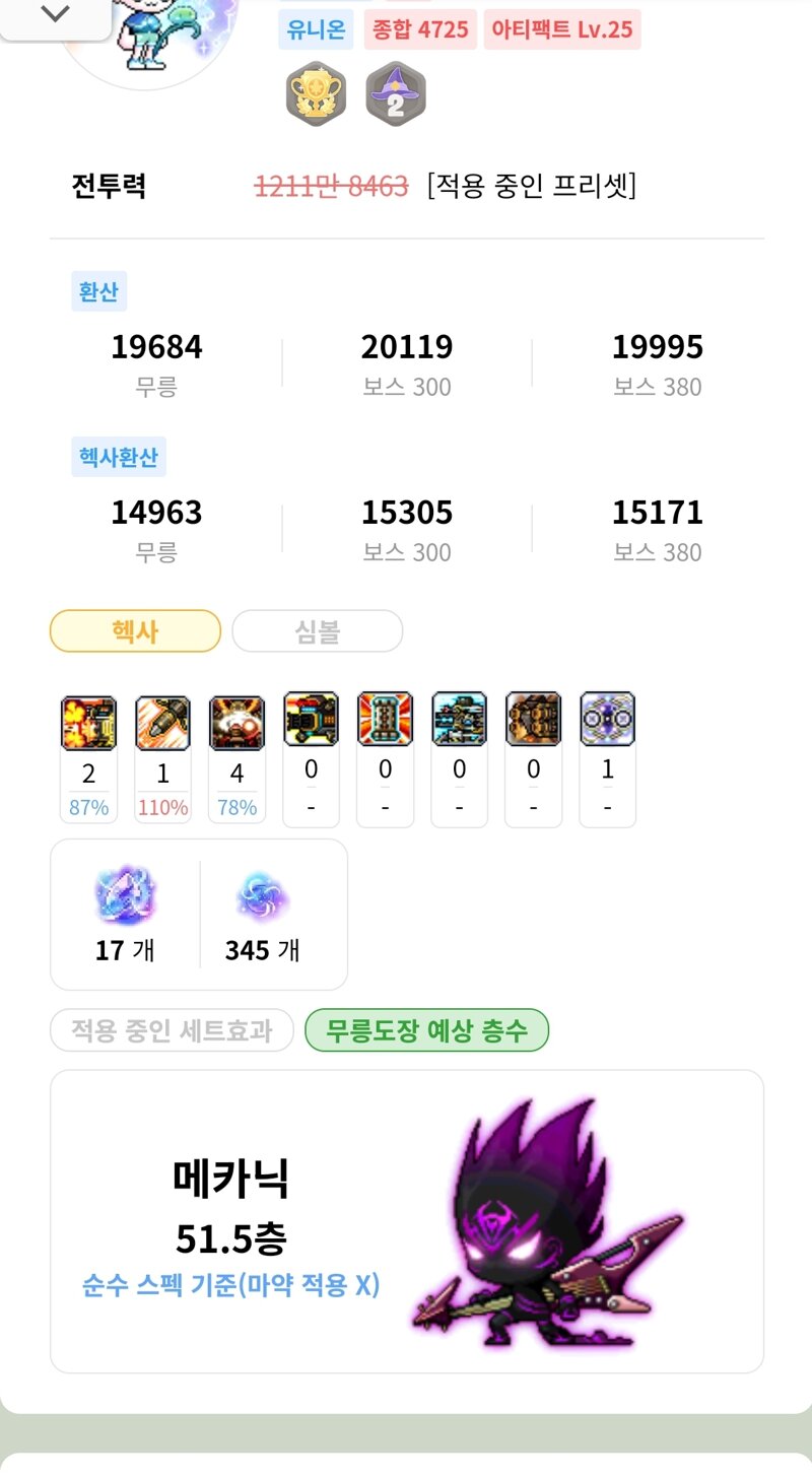 메이플스토리 인벤 혼란한 와중에 질문 남깁니다 메이플스토리 인벤 리부트 게시판