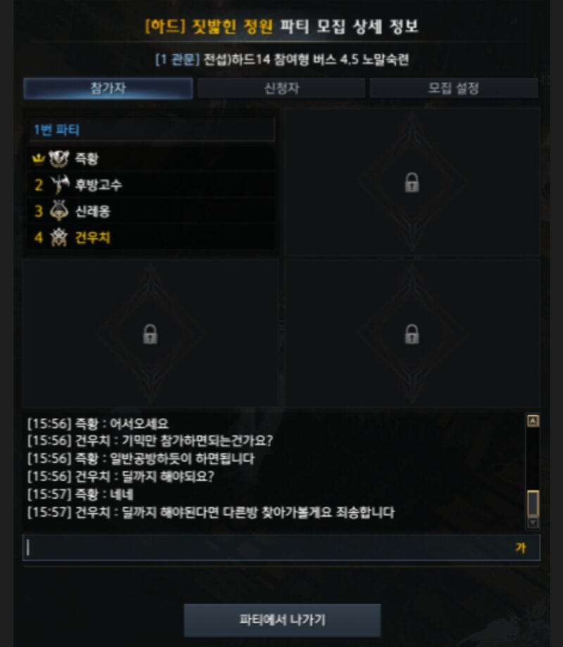 로스트아크 커뮤니티 화제 ㅁㅊ 상하탑 레전드 버스 Vortex Gaming