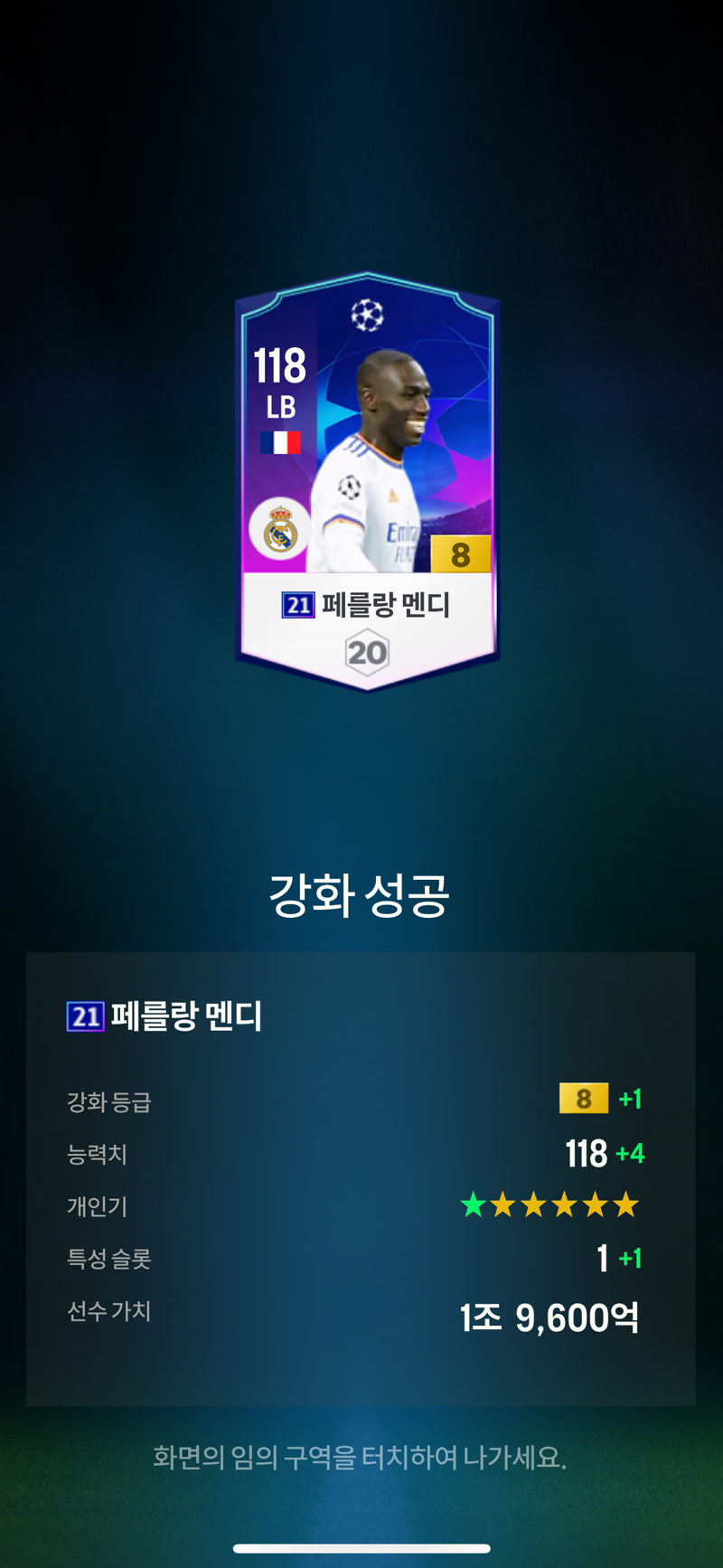 Fc 온라인 인벤 이게 되네 Fc 온라인 인벤 자유게시판