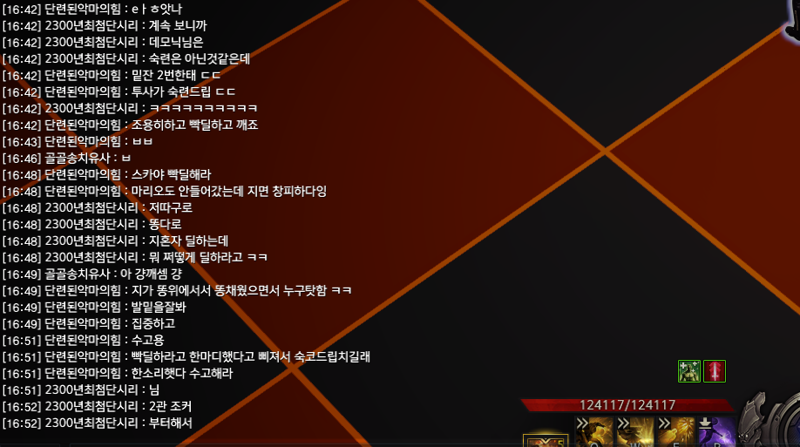 로스트아크 인벤 쿠크 숙련 숙코 박제합니다 로스트아크 인벤 서버 사건사고 게시판