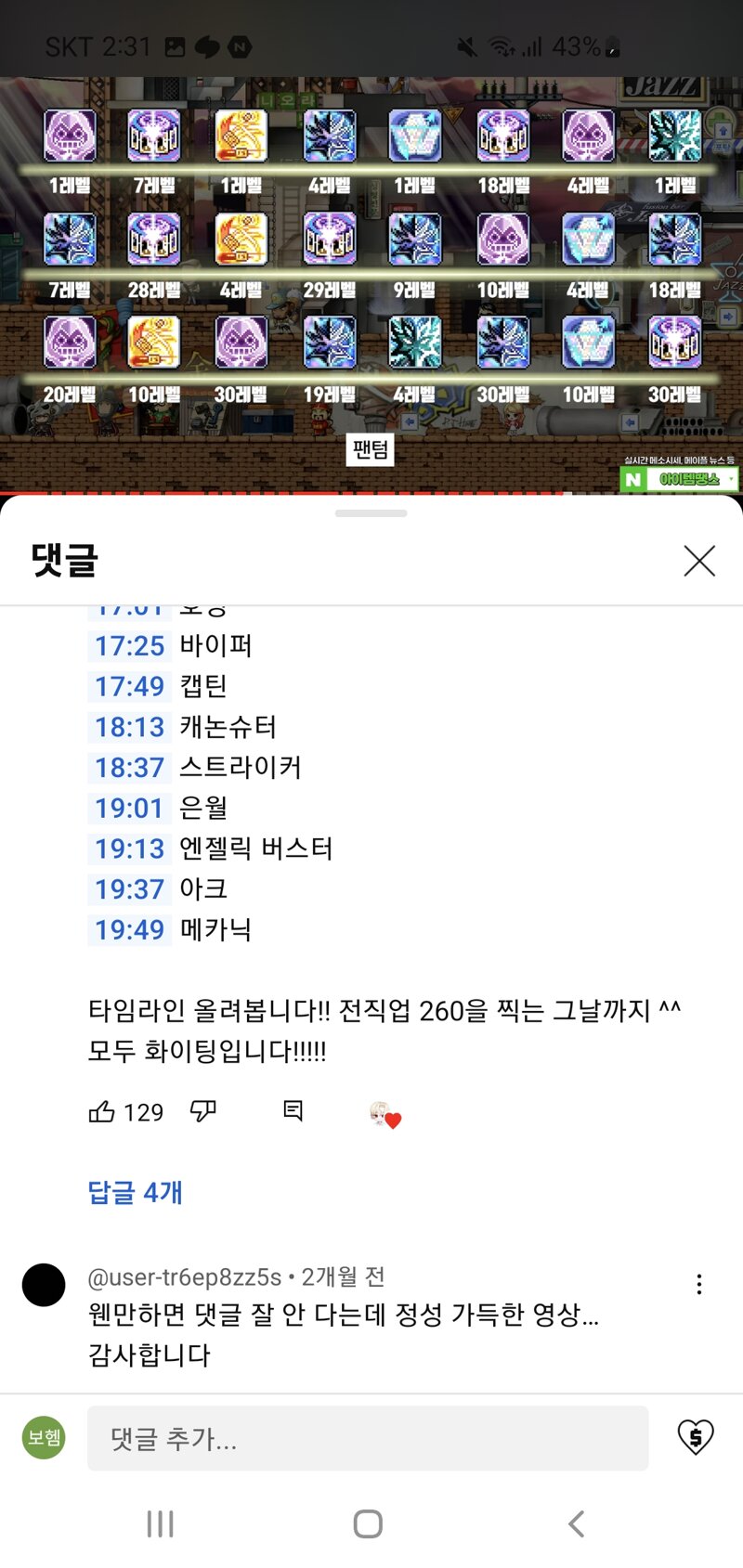 메이플스토리 인벤 팬텀 선생님들 6차 막찍은 메린인데 얼드 먼저 뚫어도 상관없을까요 메이플스토리 인벤 도적 직업게시판