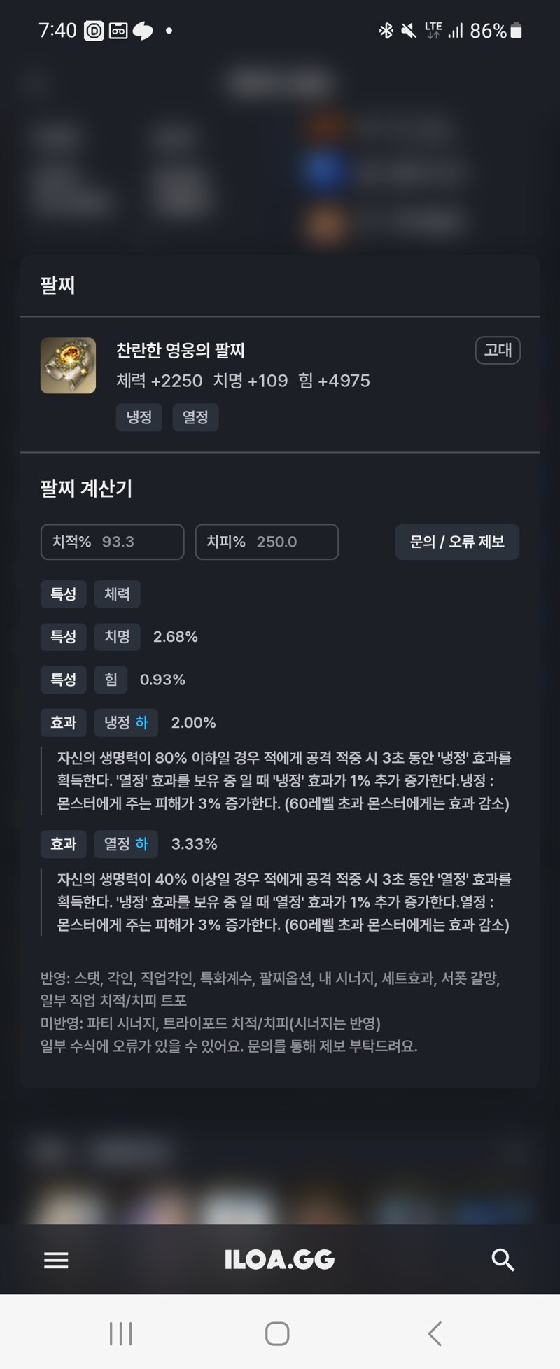 로스트아크 인벤 결국 권왕버리고 로스트아크 인벤 브레이커 게시판