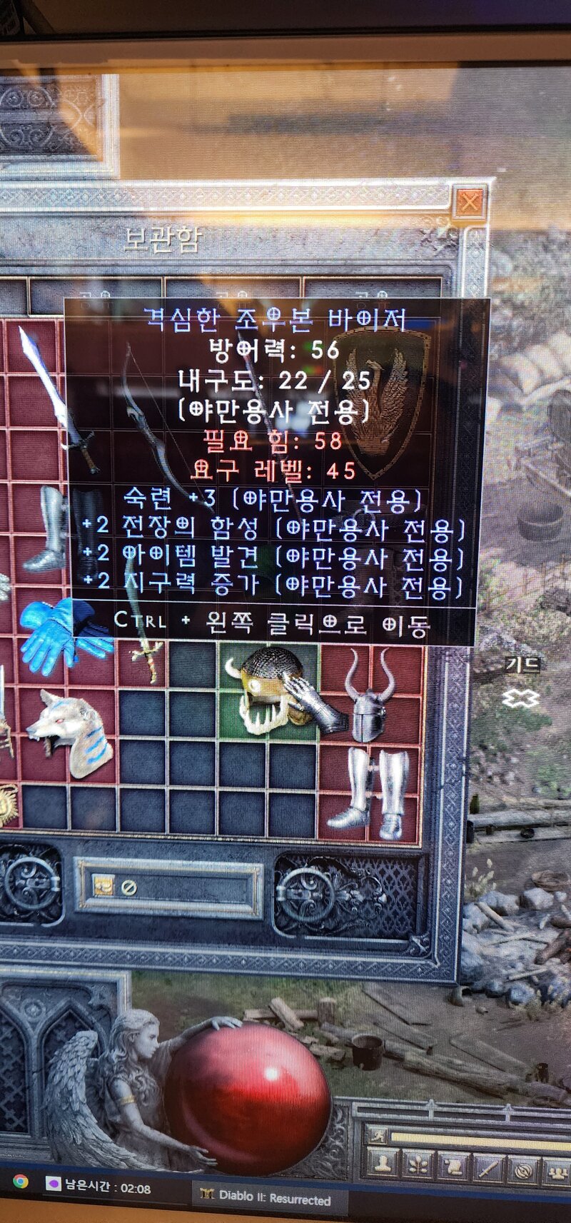 바바투구 디아블로2 득템and자랑 게시판 디아블로2 인벤
