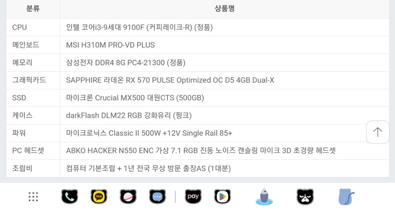 Pc 이륙소컴퓨터 견적 와우용 Pc 업그레이드 문의드립니다 Vortex Gaming