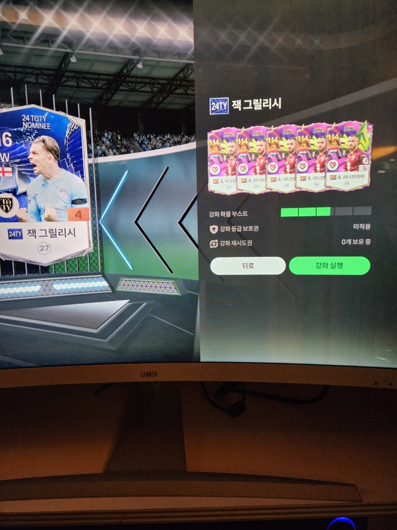 Fc 온라인 인벤 강화 Fc 온라인 인벤 자유게시판