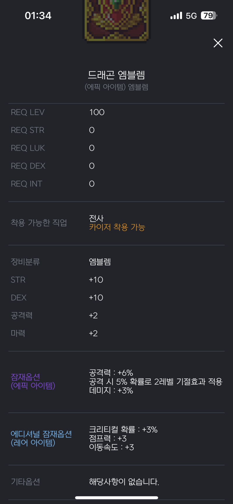 메이플스토리 인벤 전투력이궁금해요 메이플스토리 인벤 자유게시판