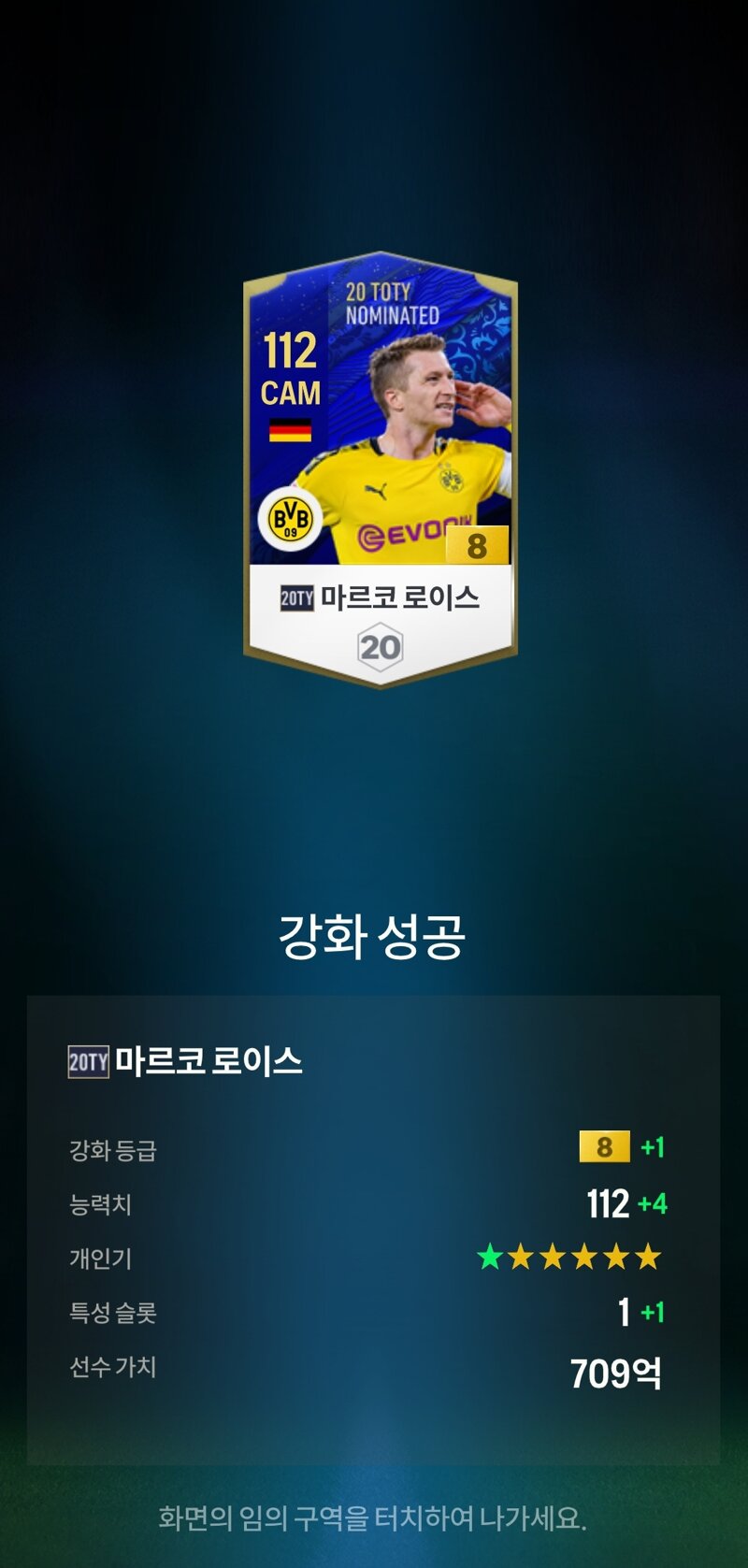 Fc 온라인 인벤 ㅇㅎㅂ썩금 붙었넹 Fc 온라인 인벤 자유게시판