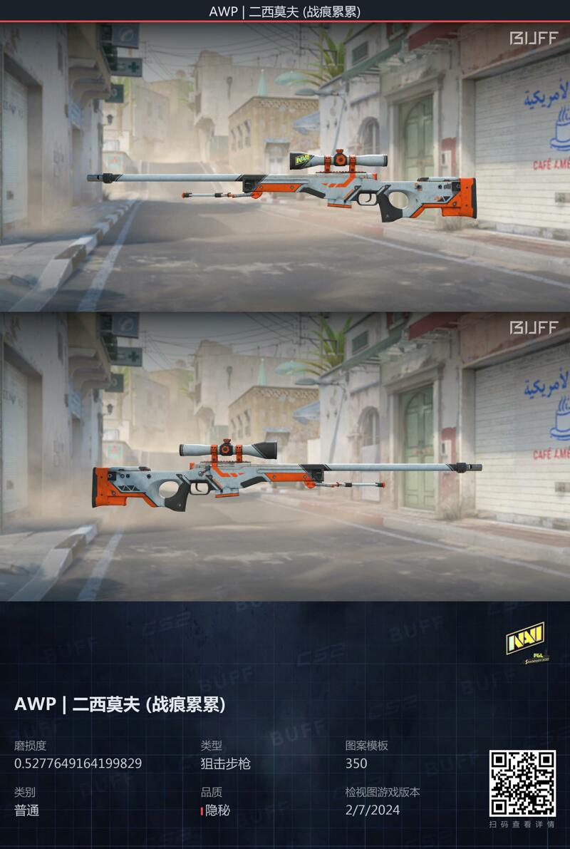 팟벤 Awp 아시모프 Ak47 아시모프 판매합니다 카스글옵csgo 팟벤