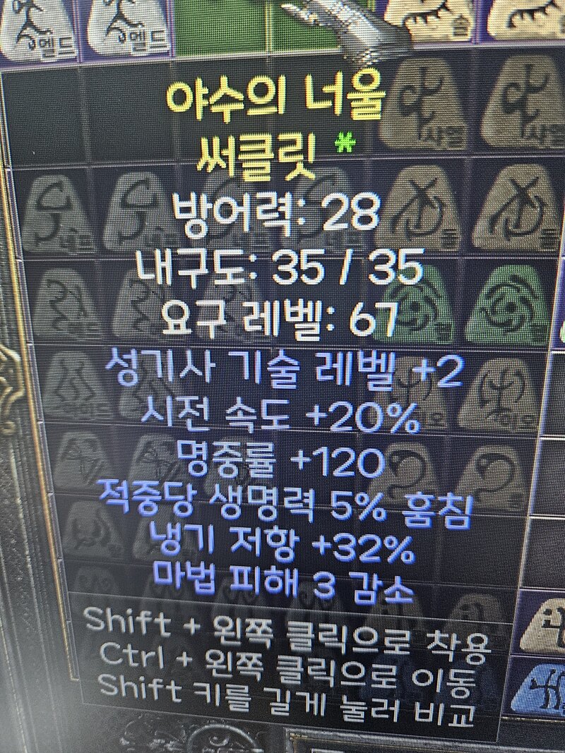 형님들 이거 쓸만한가염 디아블로2 자유 게시판 디아블로2 인벤