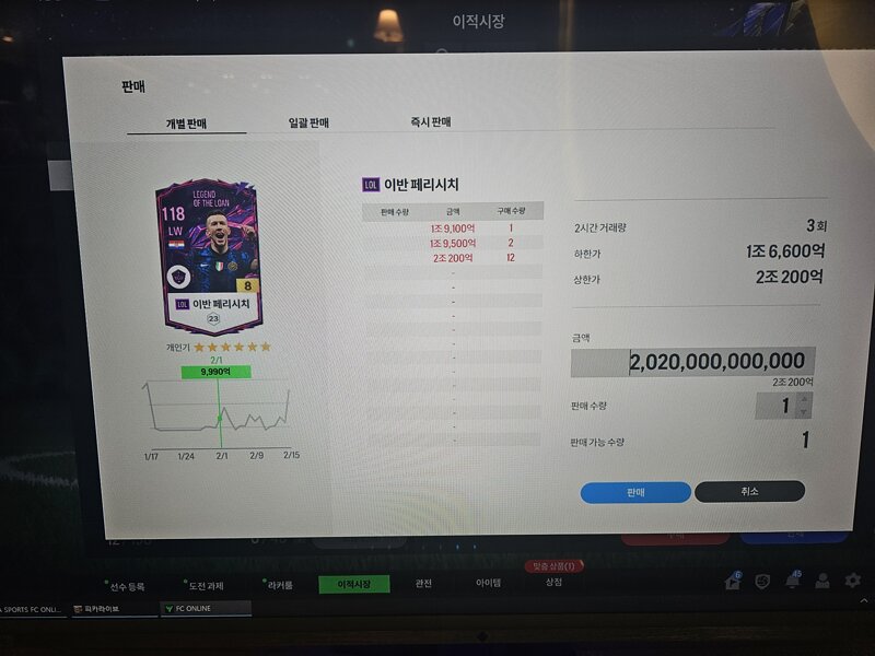 Fc 온라인 인벤 롤 페리시치8카 Fc 온라인 인벤 득템강화 자랑 게시판