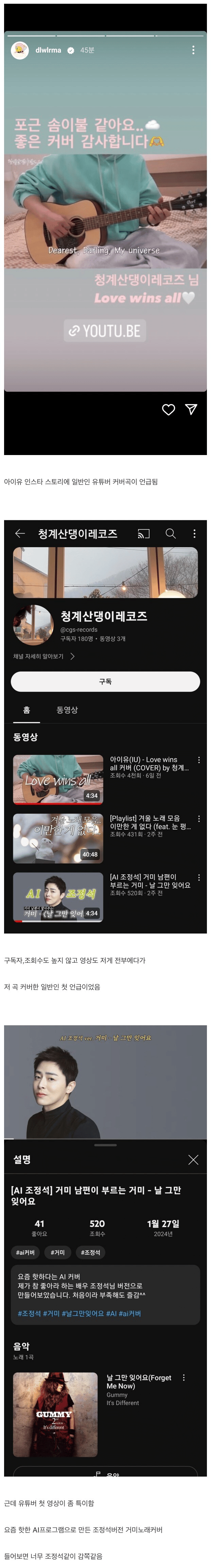 연예인이 올린거 아니냐 의심받는 유튜브 채널 볼텍스 게이밍