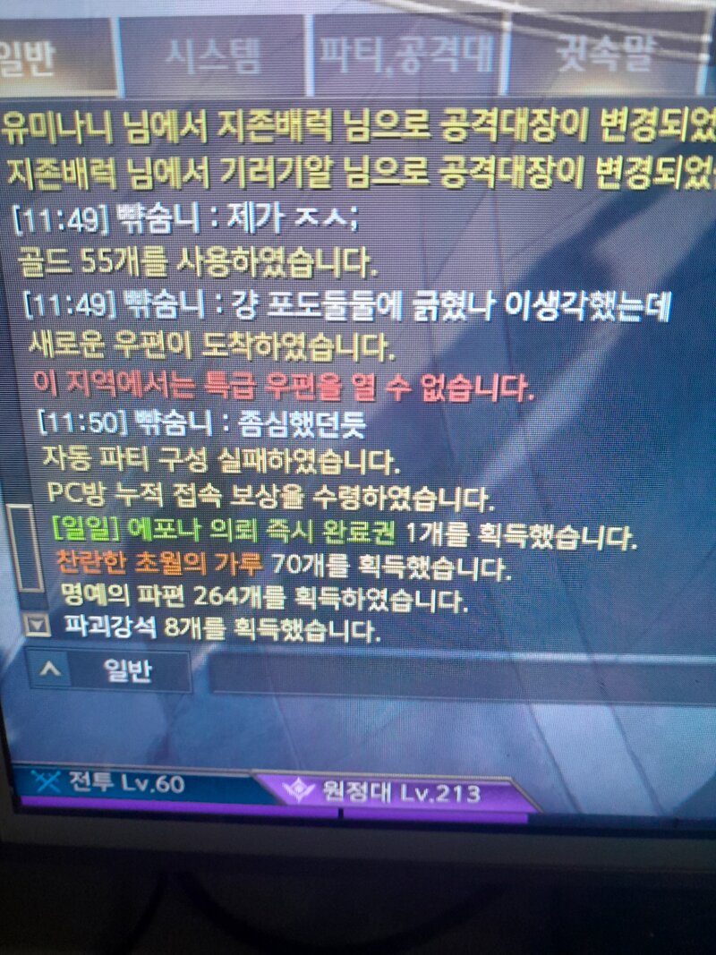 로스트아크 인벤 아만 칼잽이펭귄 아브도중 공대장갈구다 중단누르고 고의눕클 로스트아크 인벤 서버 사건사고 게시판