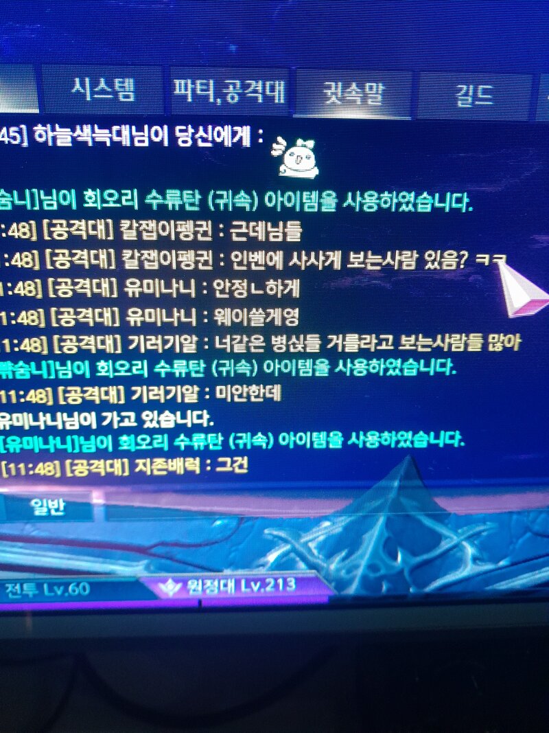 로스트아크 인벤 아만 칼잽이펭귄 아브도중 공대장갈구다 중단누르고 고의눕클 로스트아크 인벤 서버 사건사고 게시판