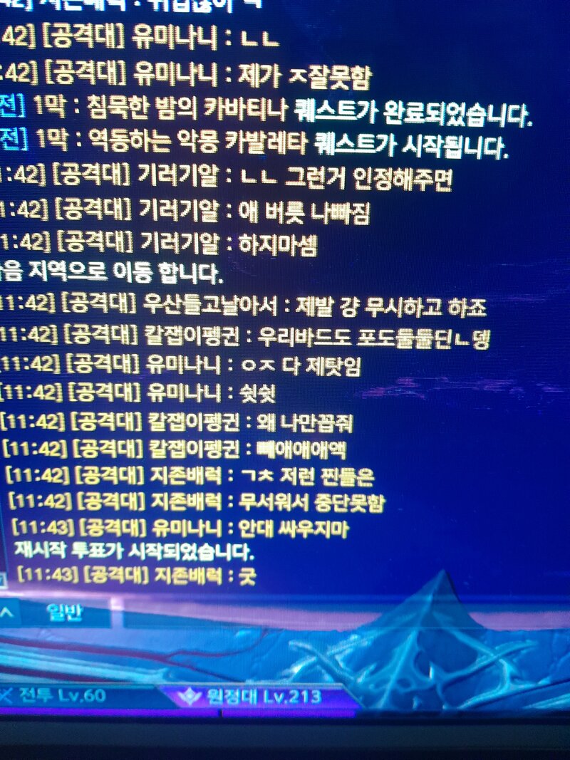 로스트아크 인벤 아만 칼잽이펭귄 아브도중 공대장갈구다 중단누르고 고의눕클 로스트아크 인벤 서버 사건사고 게시판