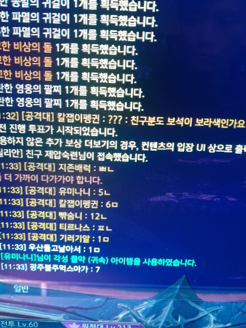로스트아크 인벤 아만 칼잽이펭귄 아브도중 공대장갈구다 중단누르고 고의눕클 로스트아크 인벤 서버 사건사고 게시판