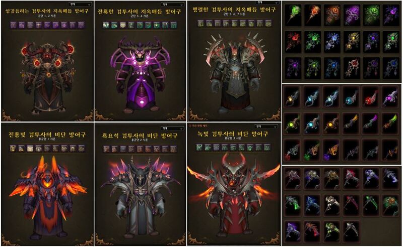 월드 오브 워크래프트 인벤 라넴 외국성 흑마 사제 군단 135시즌 정예룩 계정 팝니다 와우 인벤 해외서버 게시판