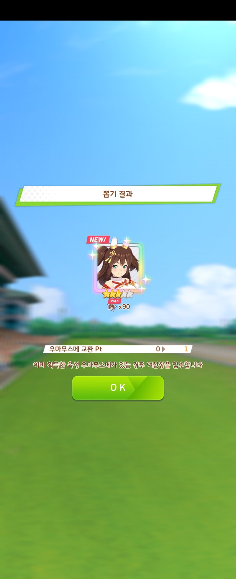 우마무스메프리티 더비 인벤 비틱주의 우마무스메 자유 게시판