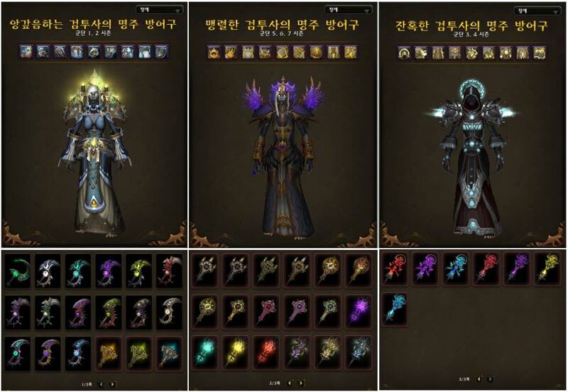 월드 오브 워크래프트 인벤 라넴 외국성 흑마 사제 군단 135시즌 정예룩 계정 팝니다 와우 인벤 해외서버 게시판
