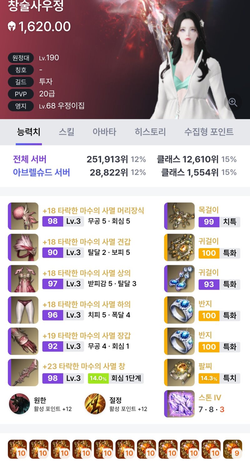 로스트아크 인벤 상하탑 클경 트라이 로스트아크 인벤 창술사 게시판