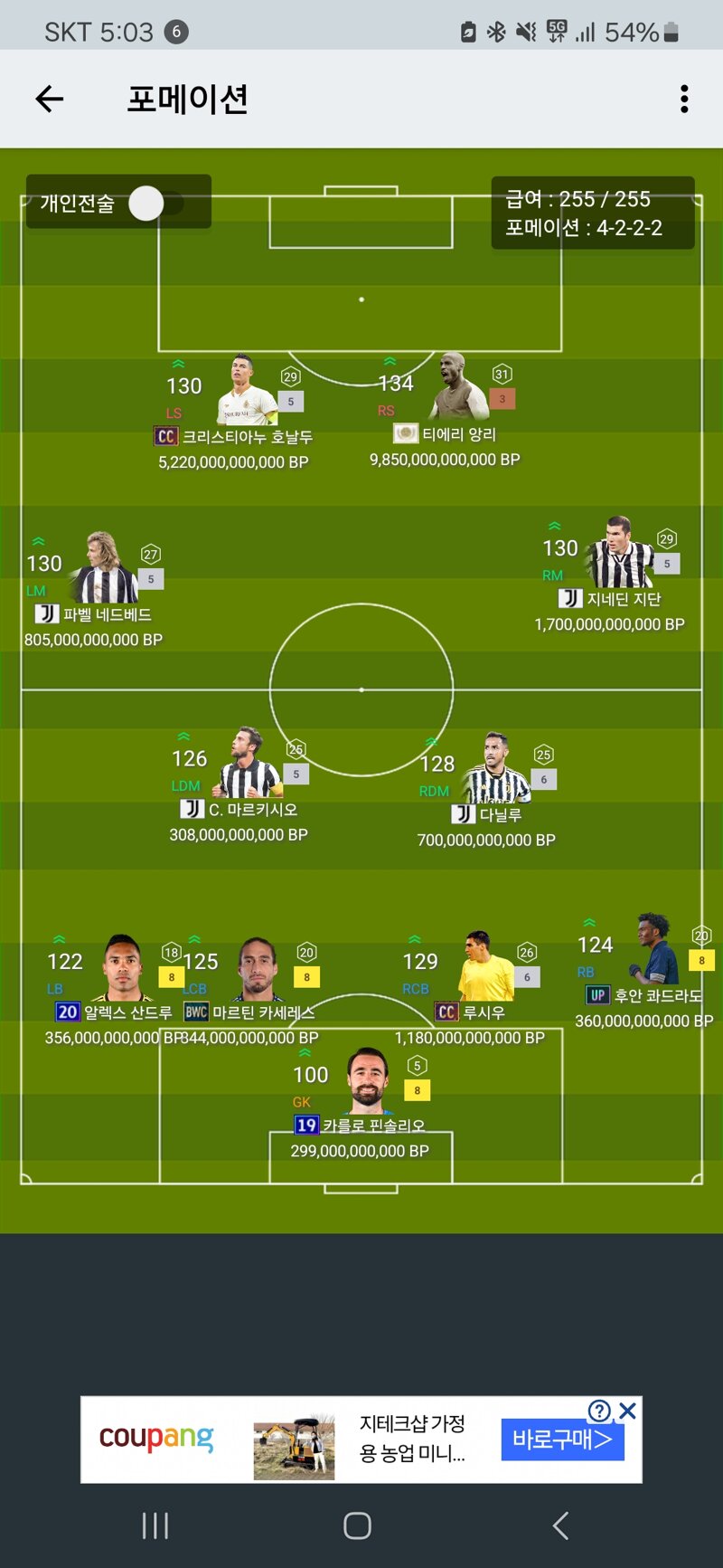 Fc 온라인 인벤 유벤 Vs 레알 투표 부탁드리겠습니다 Fc 온라인 인벤 자유게시판