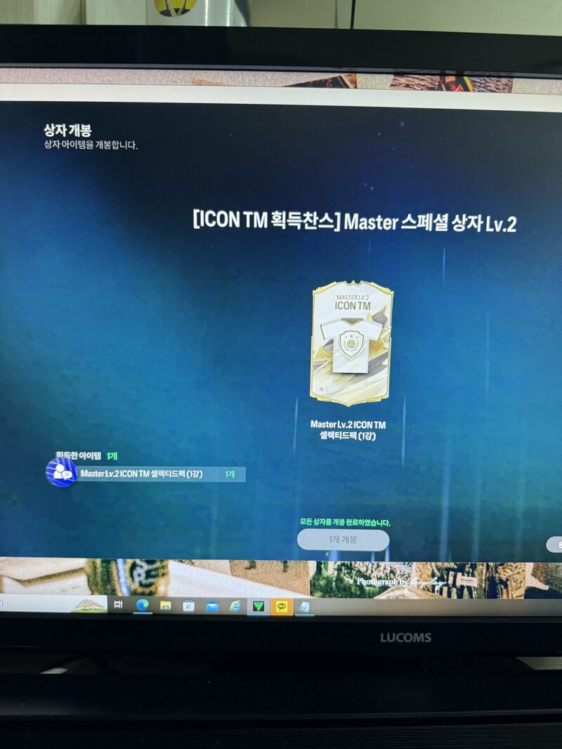 Fc 온라인 인벤 아이콘로드 보상 Fc 온라인 인벤 득템강화 자랑 게시판