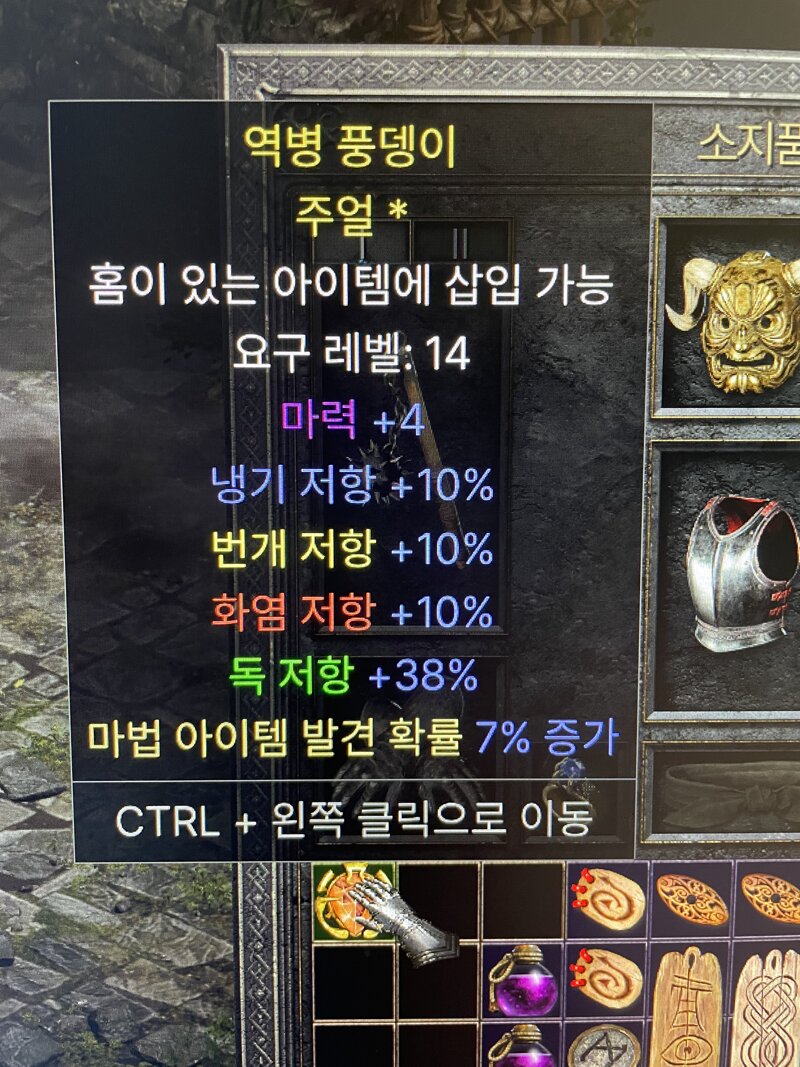 레어주얼 좀 봐주세요 디아블로2 득템and자랑 게시판 디아블로2 인벤