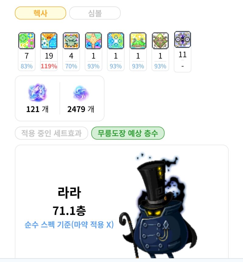 메이플스토리 인벤 비숍이랑 에반중 뭐가 좋을까요 메이플스토리 인벤 마법사 직업게시판