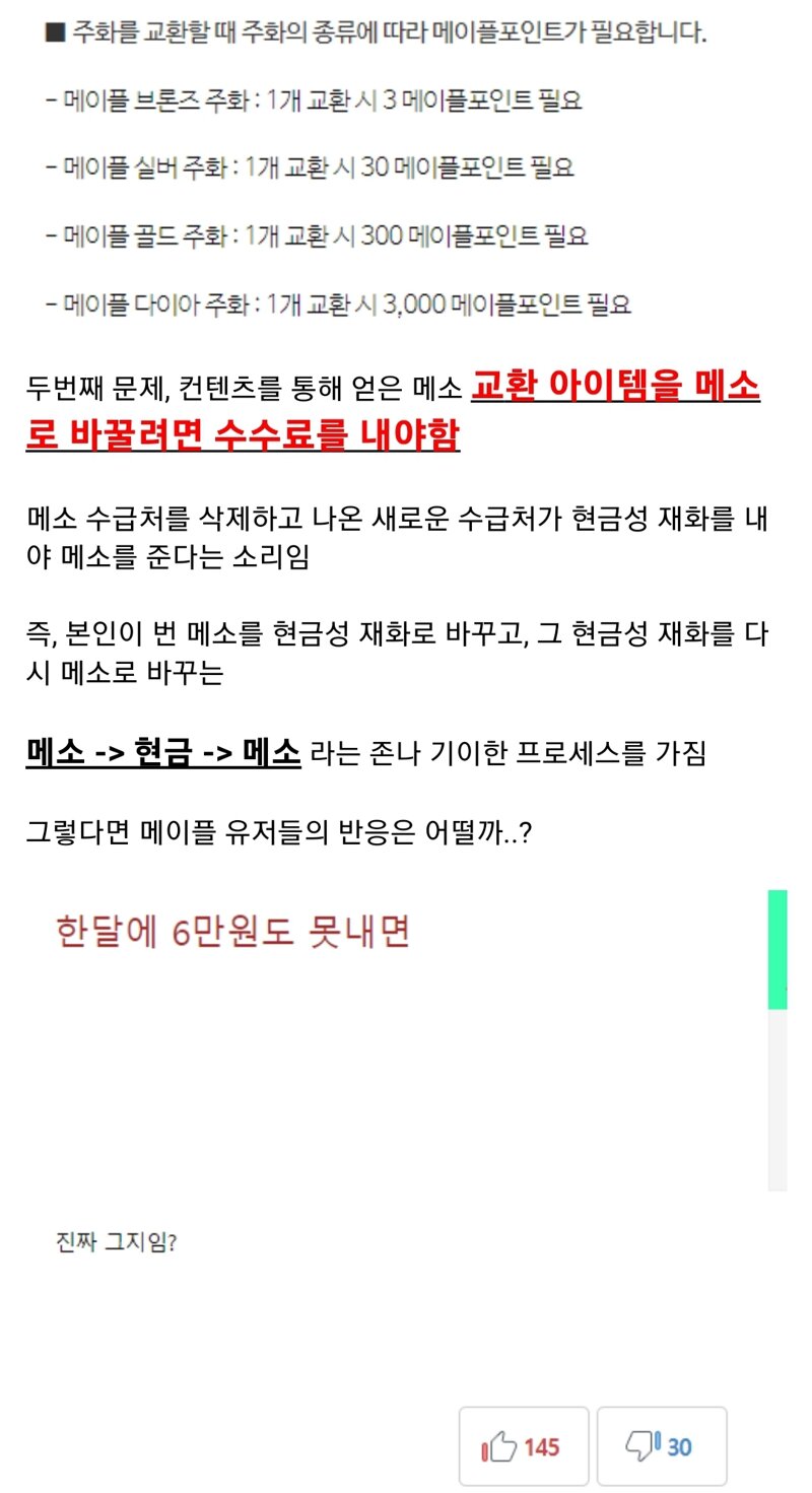 속보좆됐다 메이플 펨코 20만명 조회 당함 ㅋㅋㅋㅋ 볼텍스 게이밍