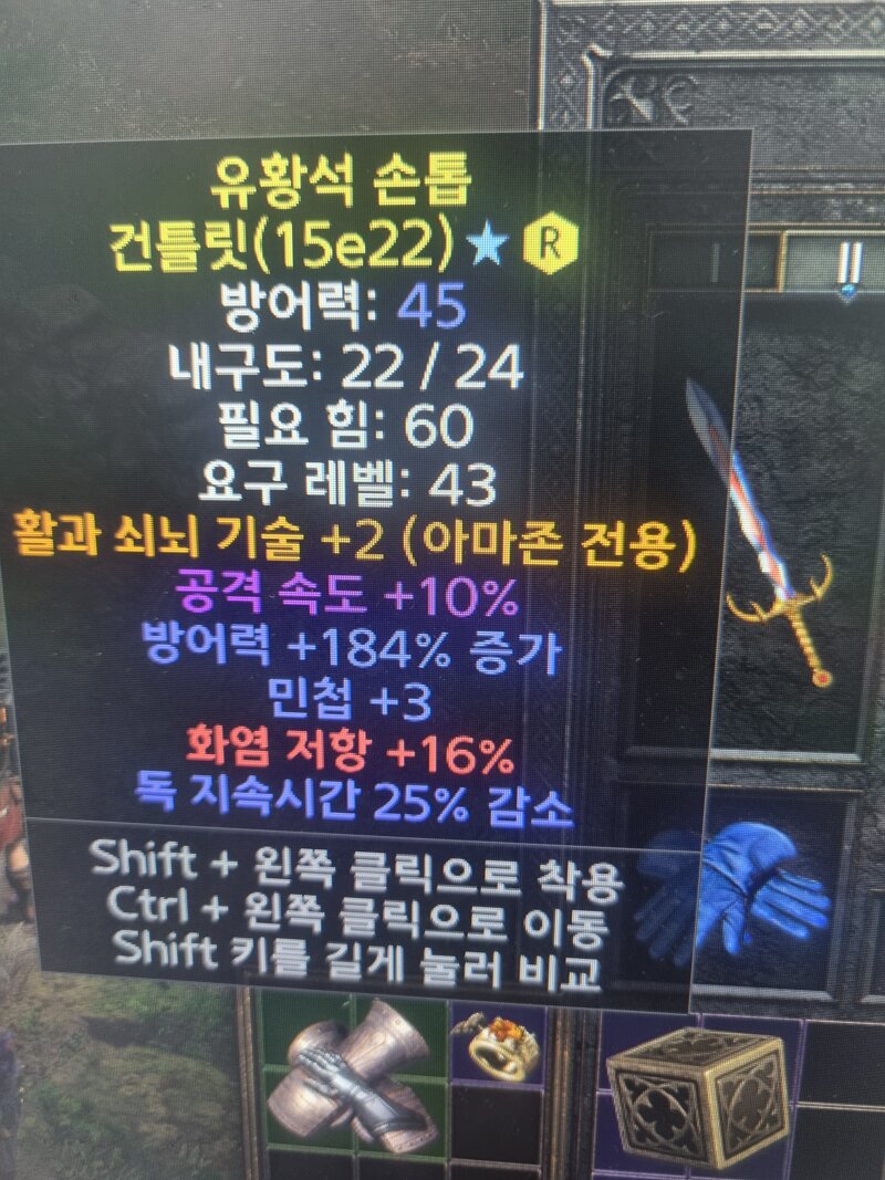 괜찮나요 디아블로2 득템and자랑 게시판 디아블로2 인벤