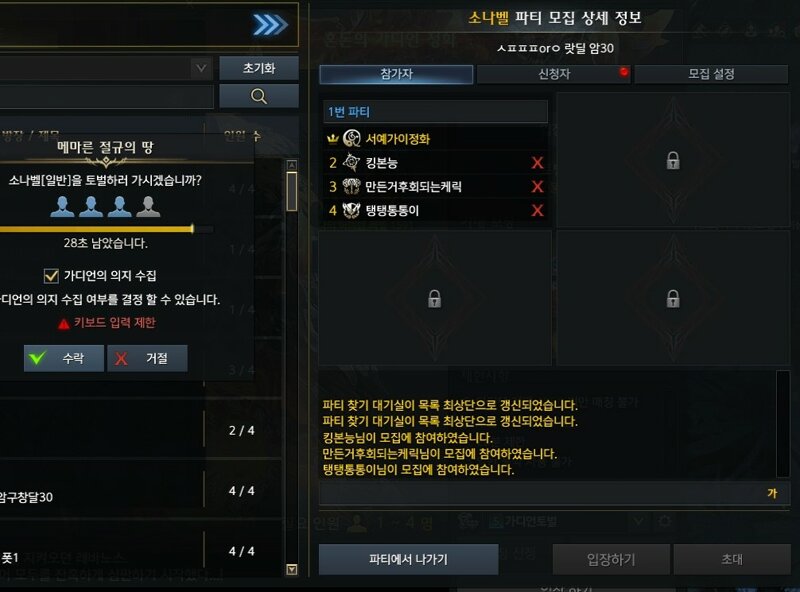 로스트아크 인벤 소나벨 파찾 쌀먹 숙코쌀먹전각먹튀 이력 탱탱통통이 아니그게아님 아니그게맞네 산유슼슼 총총콩콩이