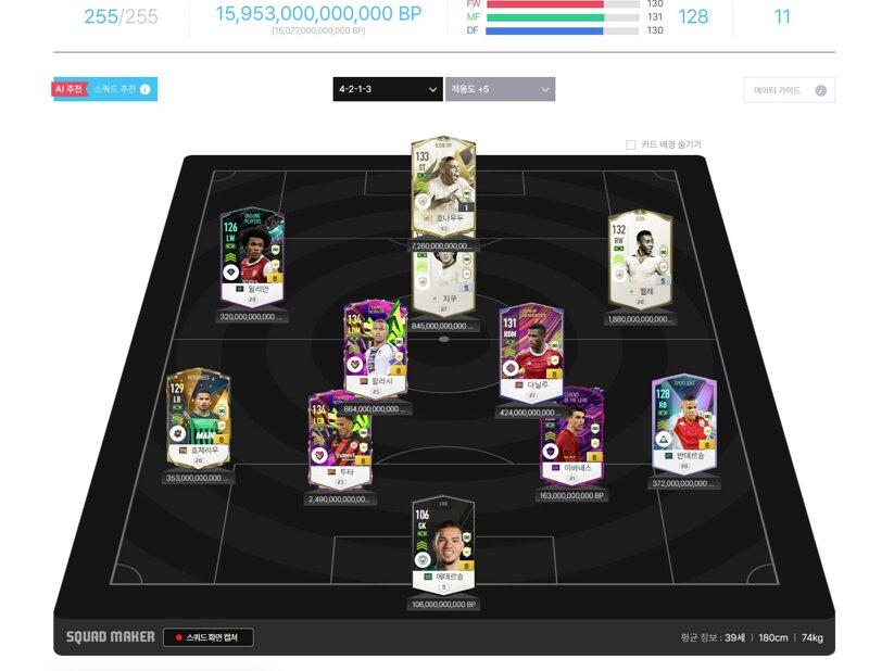 Fc 온라인 인벤 둘중에 어떤 스쿼드가 나을까요 Fc 온라인 인벤 자유게시판