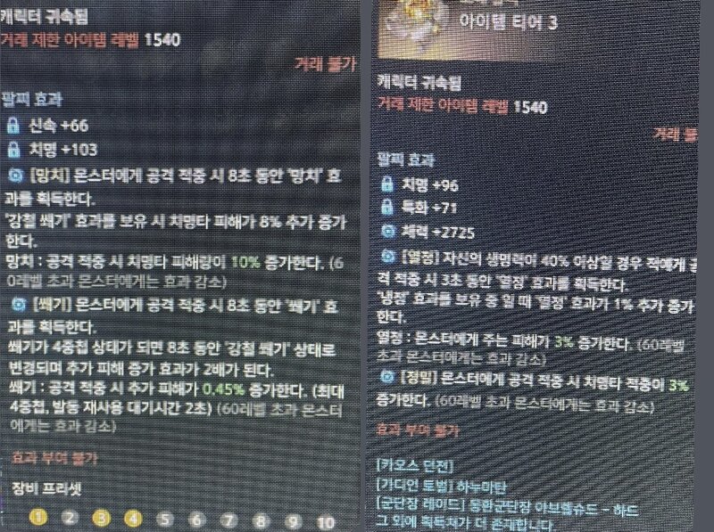로스트아크 인벤 조언좀 부탁드립니다 로스트아크 인벤 호크아이 게시판