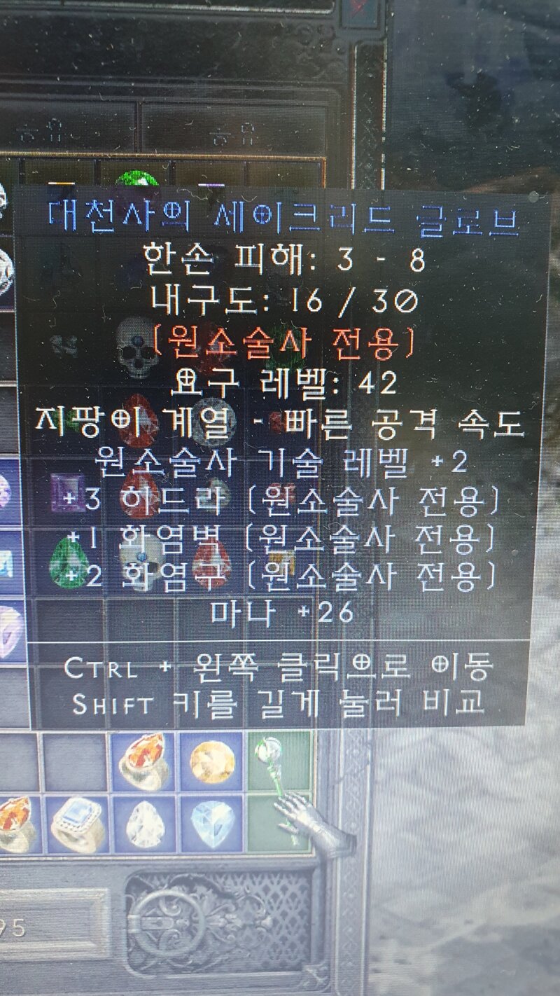 이거시세잇을까요 소서 디아블로2 득템and자랑 게시판 디아블로2 인벤