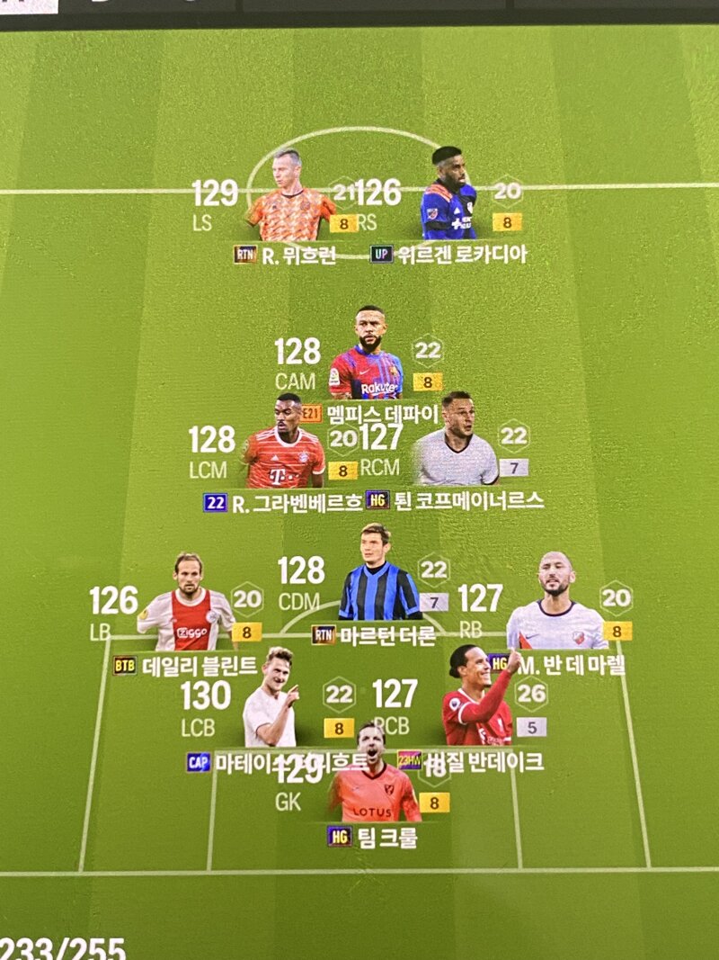 Fc 온라인 인벤 4000억으러 네덜란드 업그레이드 어디하면 좋을까요 Fc 온라인 인벤 감독모드 게시판