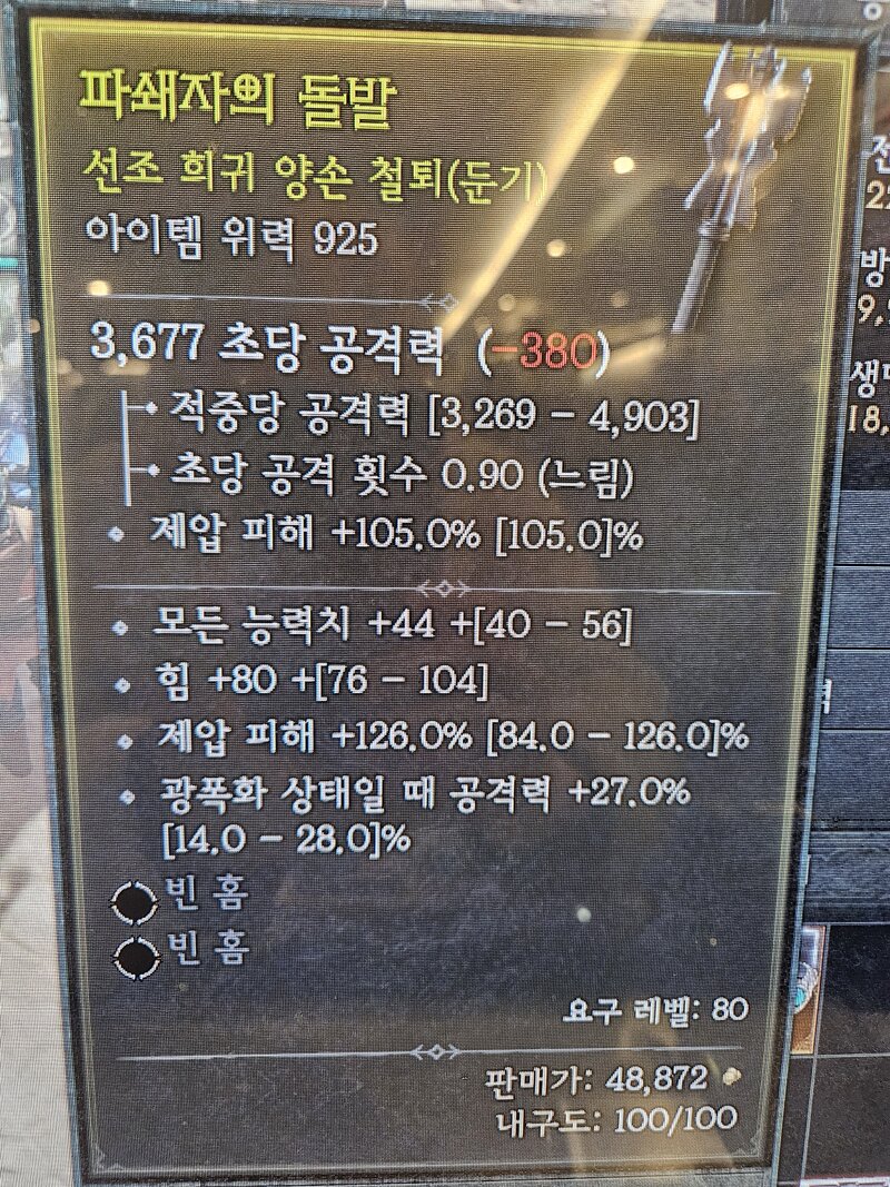 디아블로4 인벤 바바 양손철토ㅣ가격있을까요 디아블로4 득템자랑 게시판